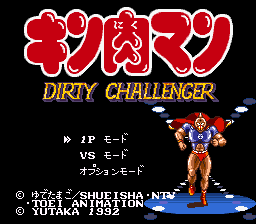 Kinnikuman: Dirty Challenger screenshots - MobyGames