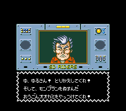 Screenshot of Kamen Rider SD: Shutsugeki!! Rider Machine (SNES, 1993 ...