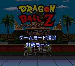 Screenshot of Dragon Ball Z: Super Butōden 3 (SNES, 1994) - MobyGames