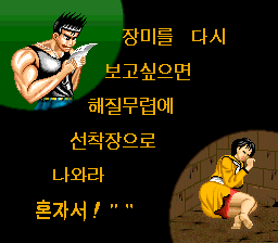 Screenshot of Black Touch 96 (Arcade, 1996) - MobyGames