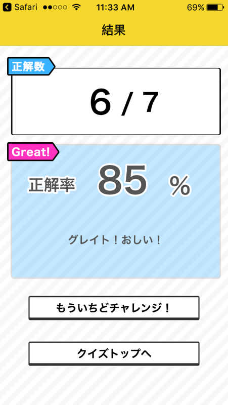 Screenshot of Pokémon de Manabu Real Eigo XY Taiyaku Scope (iPhone, 2015) - MobyGames