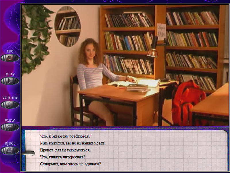 Screenshot of Randevu s neznakomkoy: Priklyucheniya studenta (Windows, 2002) - MobyGames