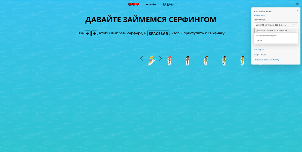 Screenshot of Microsoft Edge (included game) (Browser, 2020) - MobyGames