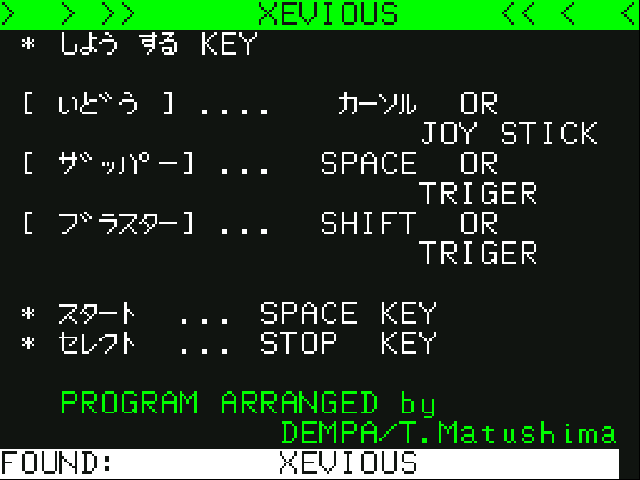 Screenshot of Xevious (PC-6001, 1982) - MobyGames