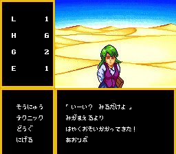 Screenshot of Bodyconquest II: Kyūseishu (TurboGrafx-16, 1993) - MobyGames