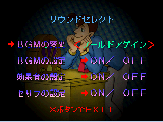 Screenshot of Welcome House 2: Keaton & His Uncle (PlayStation, 1996 ...