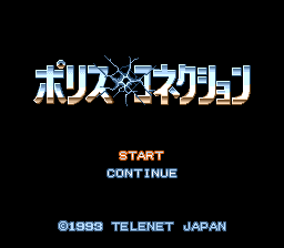 Police Connection (1993) - MobyGames