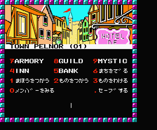 Screenshot of Phantasie (MSX, 1985) - MobyGames