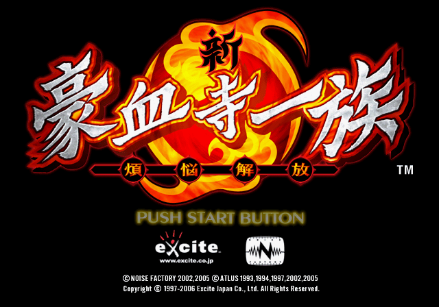 Shin Gōketsuji Ichizoku: Bonnō no Kaihō (2006) - MobyGames