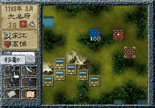 Screenshot of Bandit Kings of Ancient China (SEGA Saturn, 1989) - MobyGames