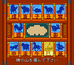 Screenshot of Shanghai III (SNES, 1993) - MobyGames