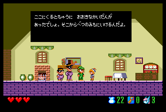 Screenshot of Aoi Blink (TurboGrafx-16, 1990) - MobyGames