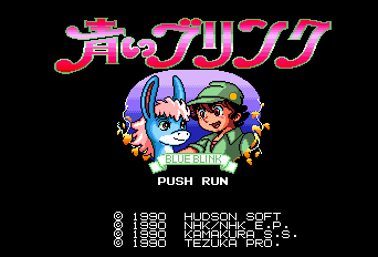 Aoi Blink screenshots - MobyGames