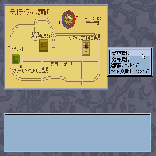 Screenshot of Yami no Ketsuzoku: Kanketsu-hen (Sharp X68000, 1990 ...