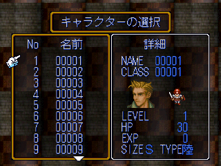 Screenshot of Simulation RPG Tkool (PlayStation, 1998) - MobyGames