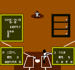 Screenshot of Kōshien (NES, 1989) - MobyGames