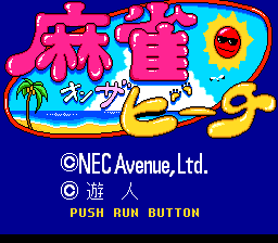 Mahjong on the Beach (1993) - MobyGames