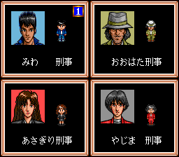 Screenshot of Police Connection (TurboGrafx CD, 1993) - MobyGames