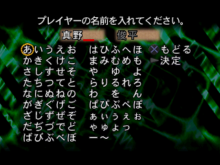 Screenshot of Another Mind (PlayStation, 1998) - MobyGames