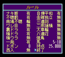 Screenshot of Super Mahjong Taikai (SNES, 1992) - MobyGames