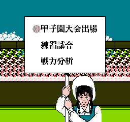 Screenshot of Kōshien (NES, 1989) - MobyGames