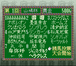 Screenshot of Mahjong Taikai II (SNES, 1994) - MobyGames