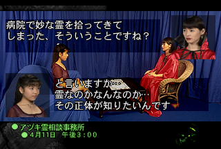 Screenshot of Another Mind (PlayStation, 1998) - MobyGames