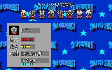 Screenshot of Ultraman Club: Tatakae! Ultraman Kyoudai!! (Arcade, 1992 ...