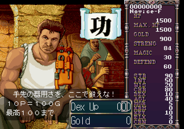 Screenshot of Falcom Classics (SEGA Saturn, 1997) - MobyGames