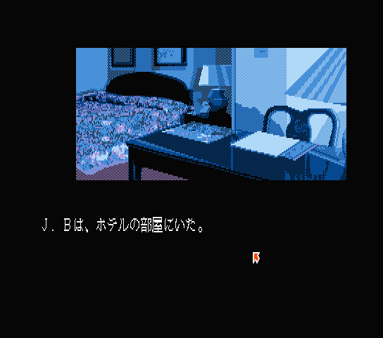 Screenshot of J.B. Harold 3: D.C. Connection (MSX, 1989) - MobyGames
