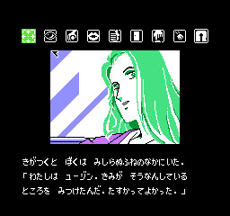 Screenshot of Suishō no Dragon (NES, 1986) - MobyGames