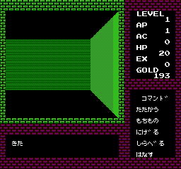 Screenshot of Deep Dungeon: Madō Senki (NES, 1986) - MobyGames