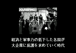 The Hybrid Front screenshots - MobyGames