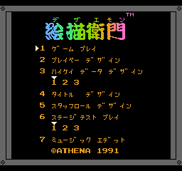 Dezaemon (1991) - MobyGames