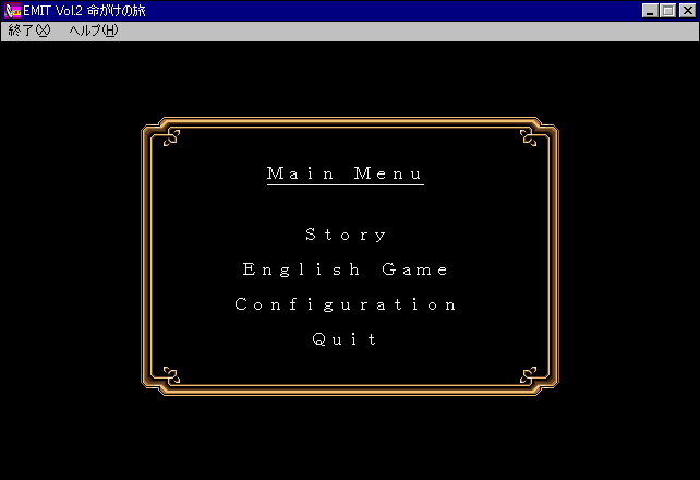 Screenshot of EMIT Vol. 2: Inochigake no Tabi (Windows, 1994) - MobyGames