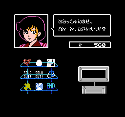 Screenshot of Captain ED (NES, 1989) - MobyGames