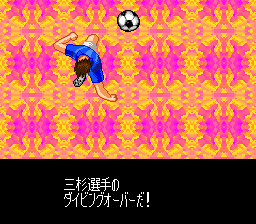Screenshot of Captain Tsubasa V: Hasha no Shōgō Campione (SNES, 1994 ...