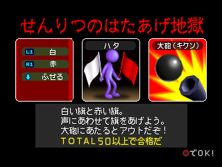 Screenshot of Gekitotsu Toma L'Arc: Tomarunner vs L'Arc-en-Ciel ...