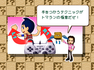 Screenshot of Gekitotsu Toma L'Arc: Tomarunner vs L'Arc-en-Ciel ...