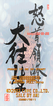 DoDonPachi: Dai-Ou-Jou screenshots - MobyGames