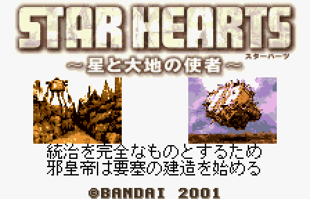 Screenshot of Star Hearts: Hoshi to Daichi no Shisha (WonderSwan Color ...