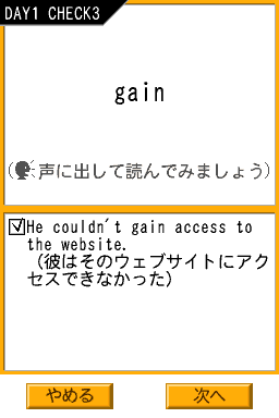 Screenshot of Tenohira Gakushū: Kikutan DS Basic (Nintendo DS, 2007) - MobyGames