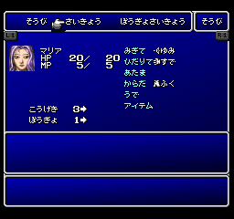 Screenshot of Final Fantasy II (PlayStation, 2001) - MobyGames