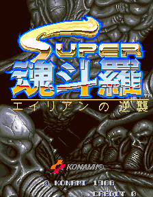 Screenshot of Super Contra (Arcade, 1988) - MobyGames