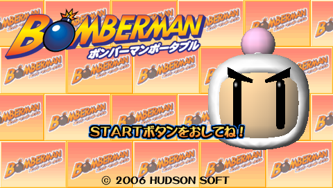 Screenshot of Bomberman (PSP, 2006) - MobyGames