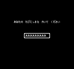 Screenshot of Tenka no Goikenban: Mito Kōmon (NES, 1987) - MobyGames