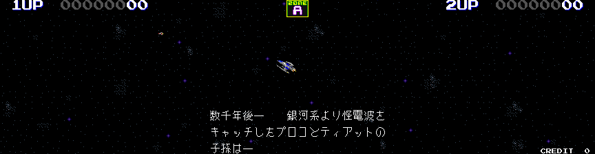 Screenshot of Sagaia (Arcade, 1989) - MobyGames