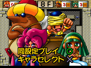 Screenshot of Gritz: The Pyramid Adventure (PlayStation, 1997) - MobyGames