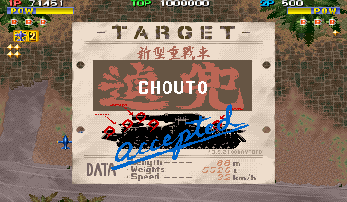 Screenshot of 1944: The Loop Master (Arcade, 2000) - MobyGames