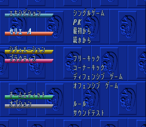 Screenshot of Super Formation Soccer 95: della Serie A (SNES, 1995 ...